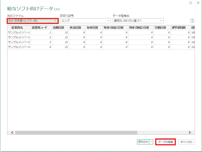 0落ち？シリアル値？CSVファイルをExcelで開くときの注意点 | タイムカード・勤怠管理のiPadアプリ 【タブレット タイムレコーダー】