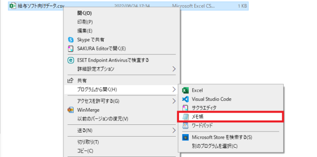 0落ち？シリアル値？CSVファイルをExcelで開くときの注意点 | タイムカード・勤怠管理のiPadアプリ 【タブレット タイムレコーダー】