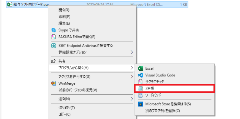 0落ち？シリアル値？CSVファイルをExcelで開くときの注意点 | タイムカード・勤怠管理のiPadアプリ 【タブレット タイムレコーダー】