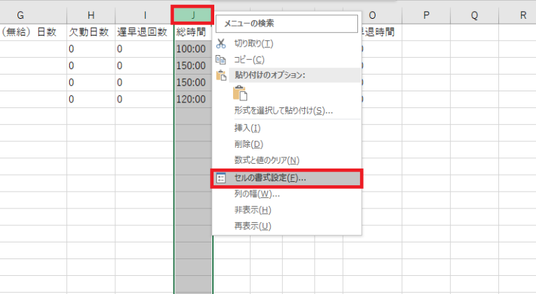 0落ち？シリアル値？CSVファイルをExcelで開くときの注意点 | タイムカード・勤怠管理のiPadアプリ 【タブレット タイムレコーダー】